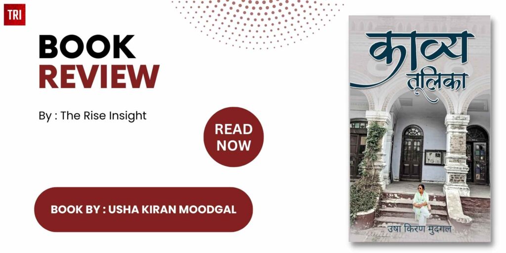 Book Review : Kavya Tulika by Akhila Saroha - The Rise Insight